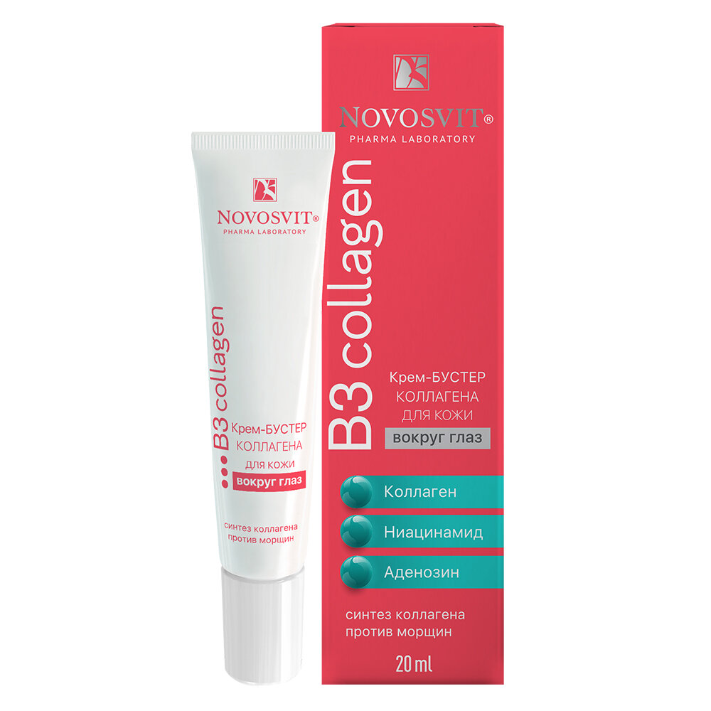 Novosvit b3 collagen крем-бустер коллагена для кожи вокруг глаз 20 мл