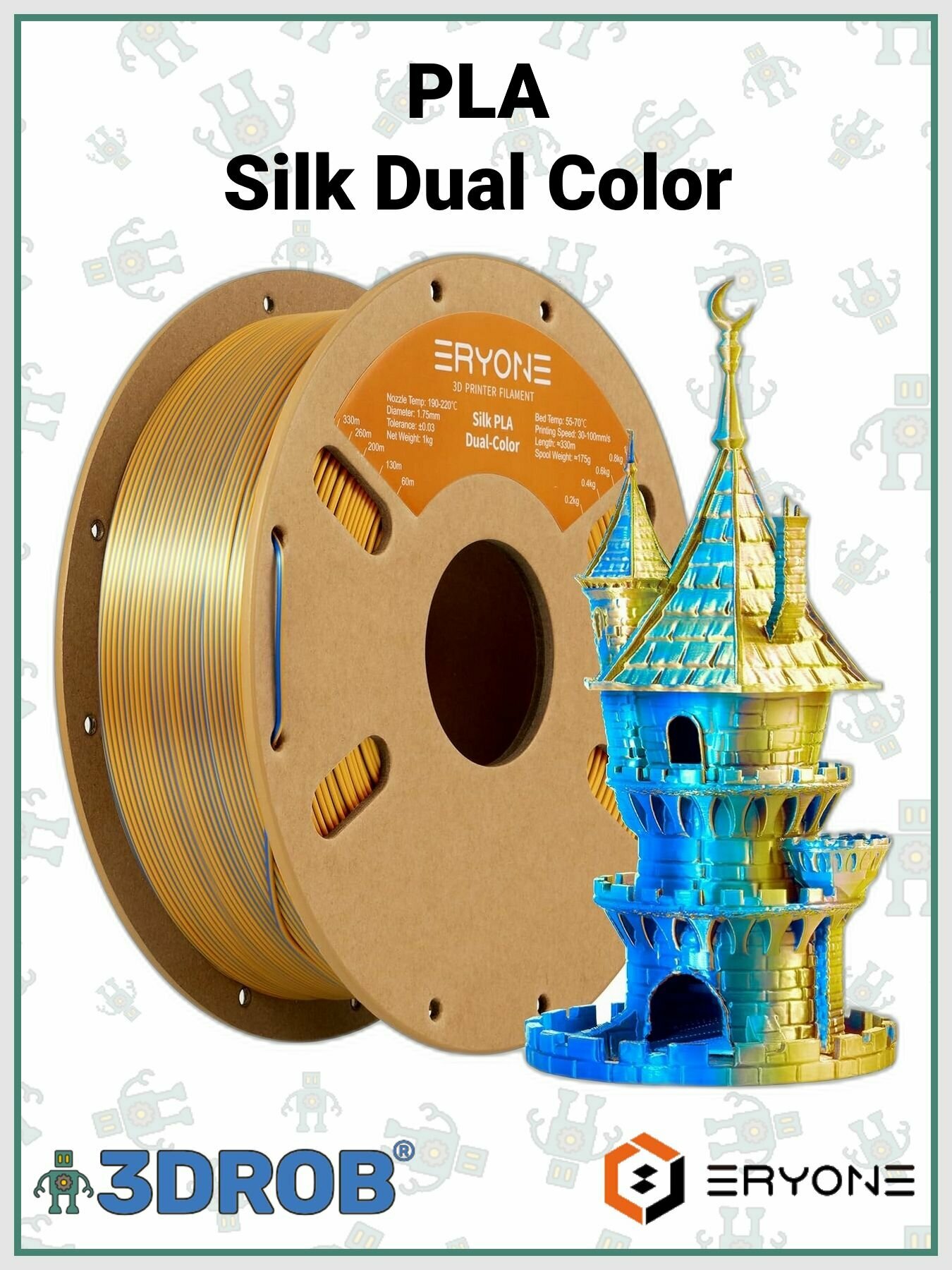 PLA пластик для 3D принтера Silk Dual-Color 1,75 мм 1 кг (Eryone) Золотой - Синий