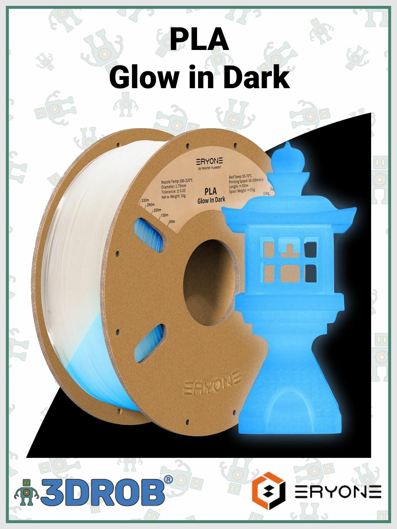 PLA Luminous 1,75 мм 1 кг (Eryone) синий люминесцентный