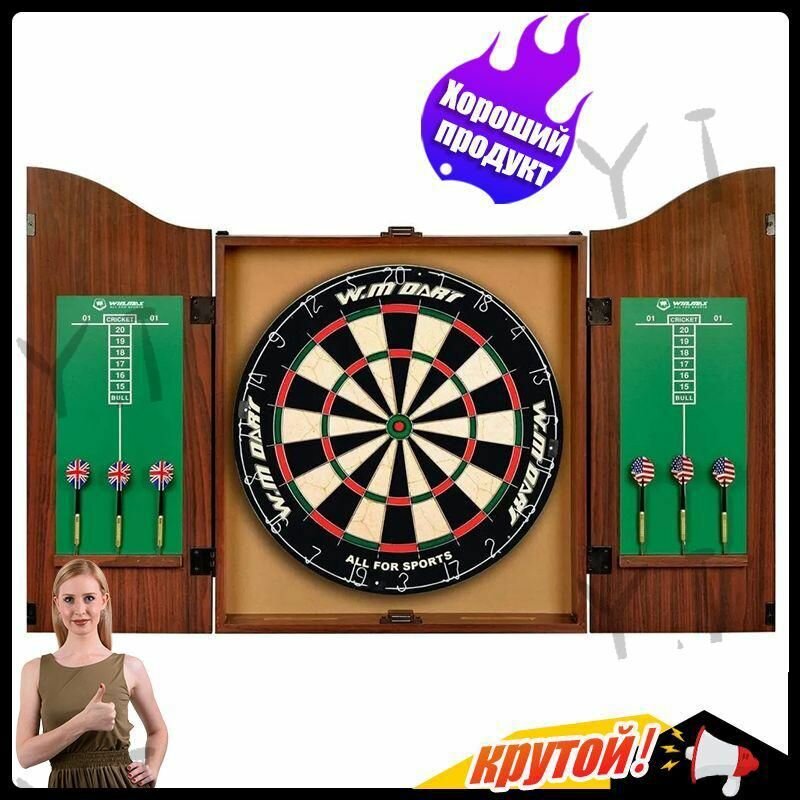 Кабинет для дартс