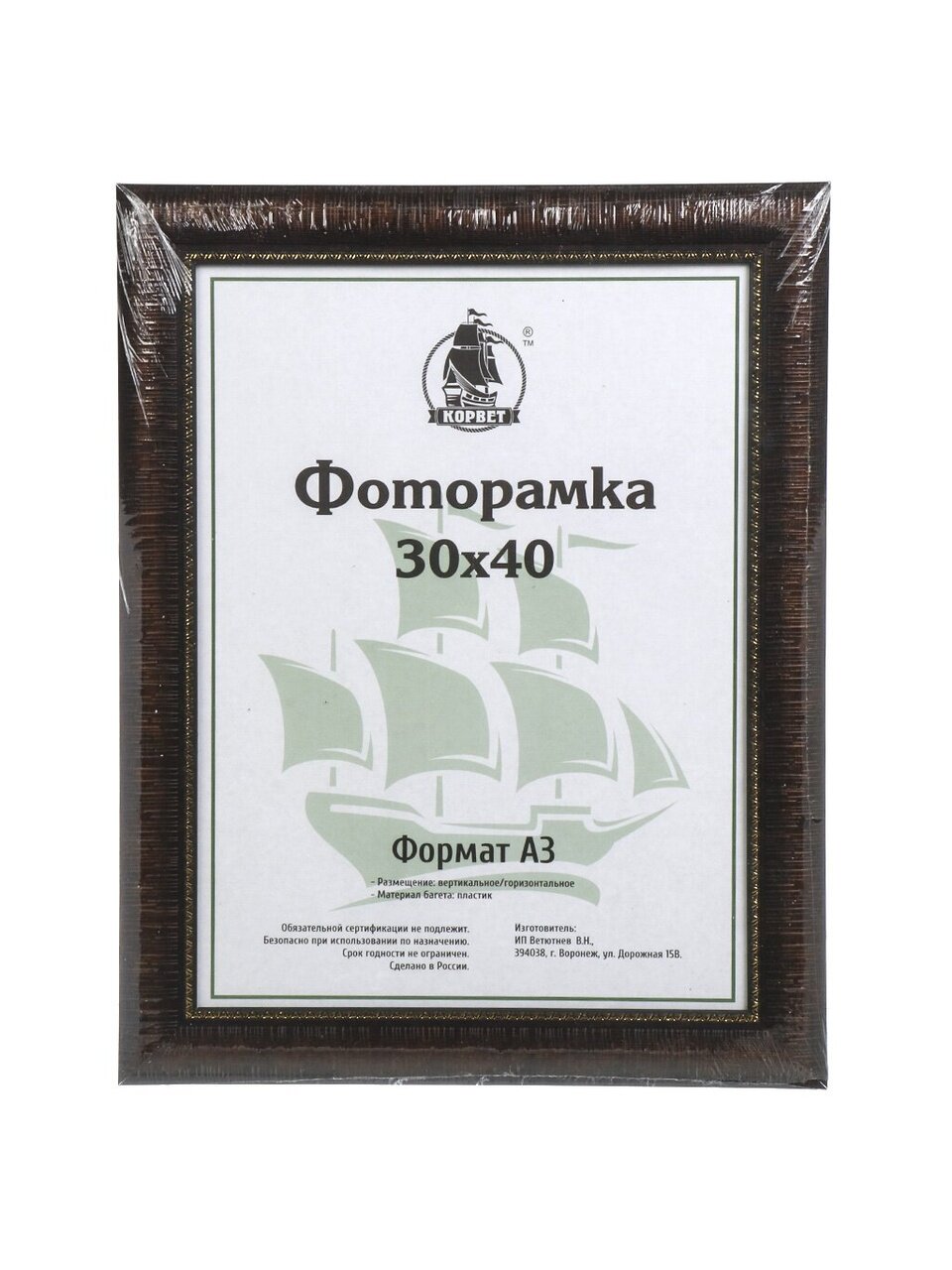 Фоторамка 30х40 см А3 пластиковая, рамка для картины, дерево