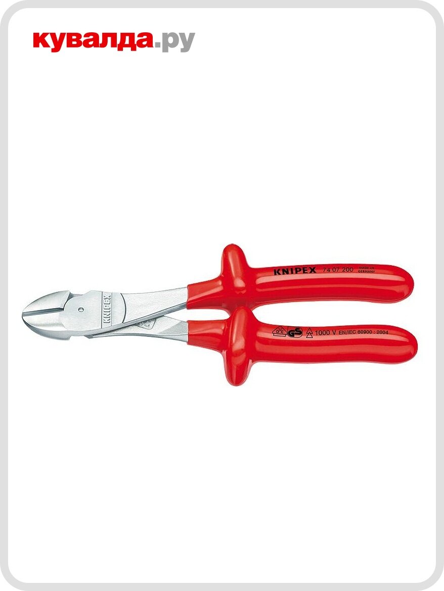Бокорезы диэлектрические силовые KNIPEX 7407200 1000 V, 200 мм