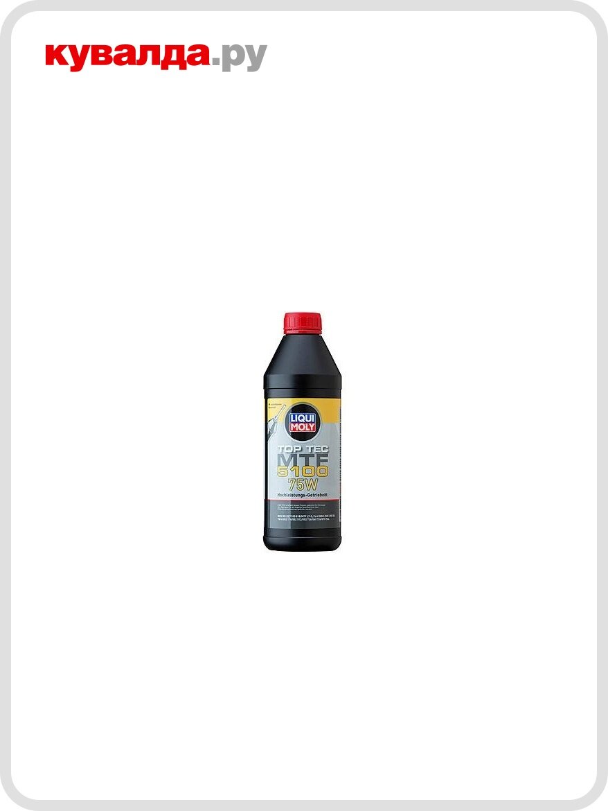 Масло трансмиссионное LIQUI MOLY 75W Top Tec MTF 5100 1 л 20842/21687