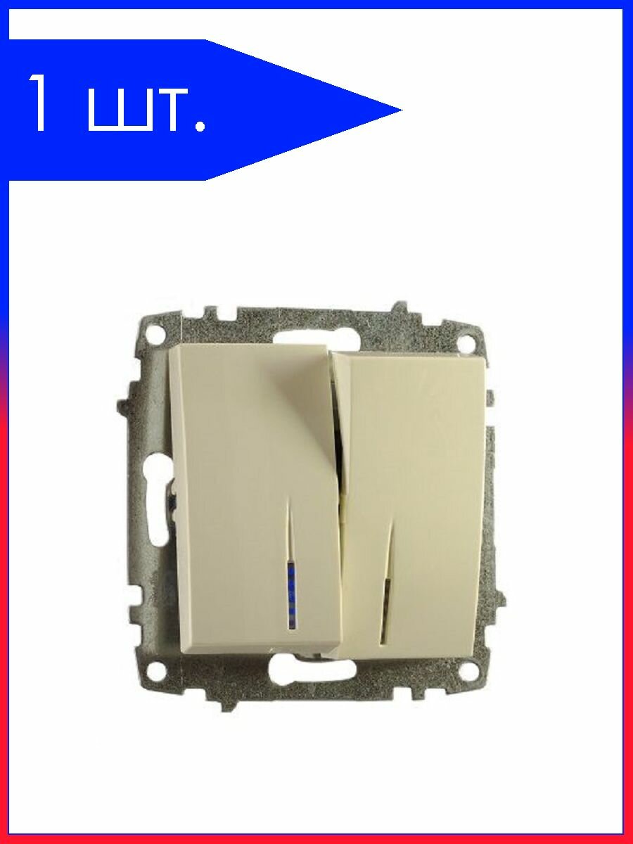 Выключатель В Рамку Двухклавишный С Подсветкой Кремовый IP20 10А 250В ZENA VEGA EL-BI арт. 609-010300-203