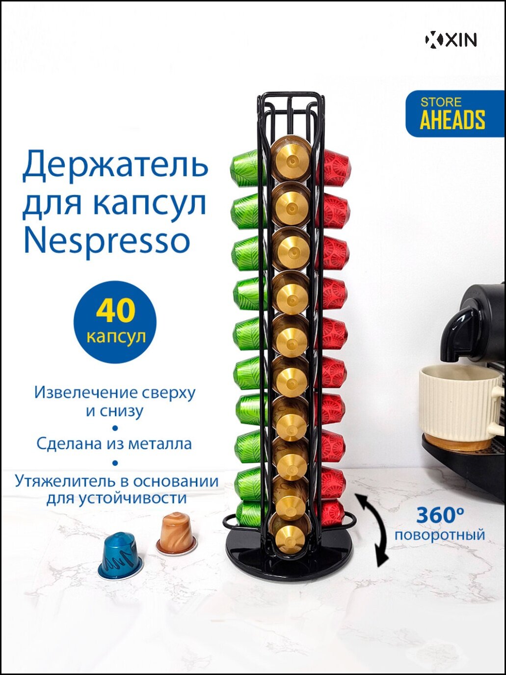 Подставка держатель для кофейных капсул Nespresso, поворотный черный (органайзер на 40 капсул)