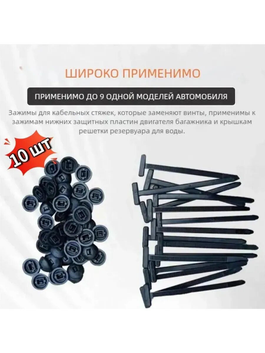 Стяжка 4.5мм x 90мм от 45мм до 90мм, 20 шт, Пластик