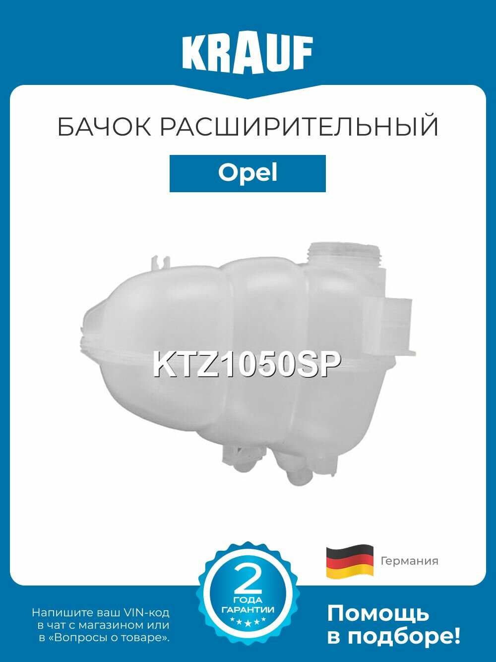 Бачок расширительный Opel Vectra B