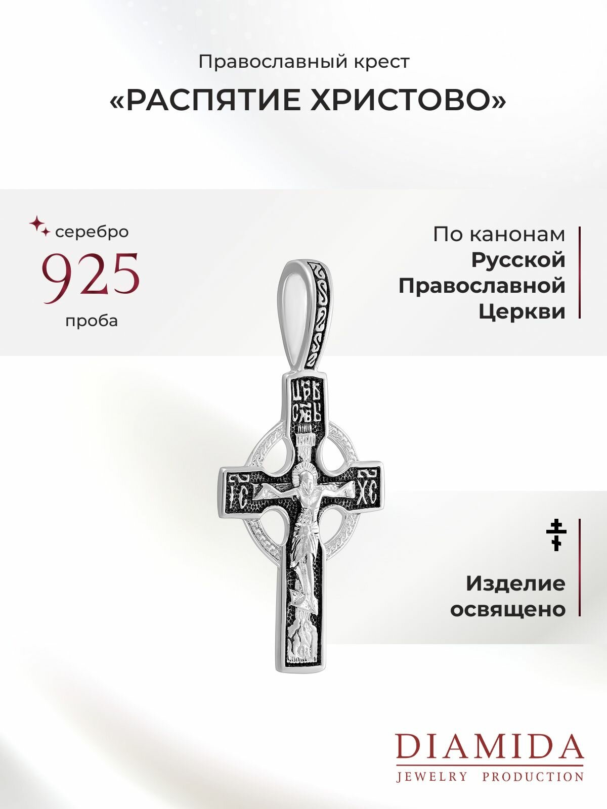 Крестик, серебро, 925 проба, чернение