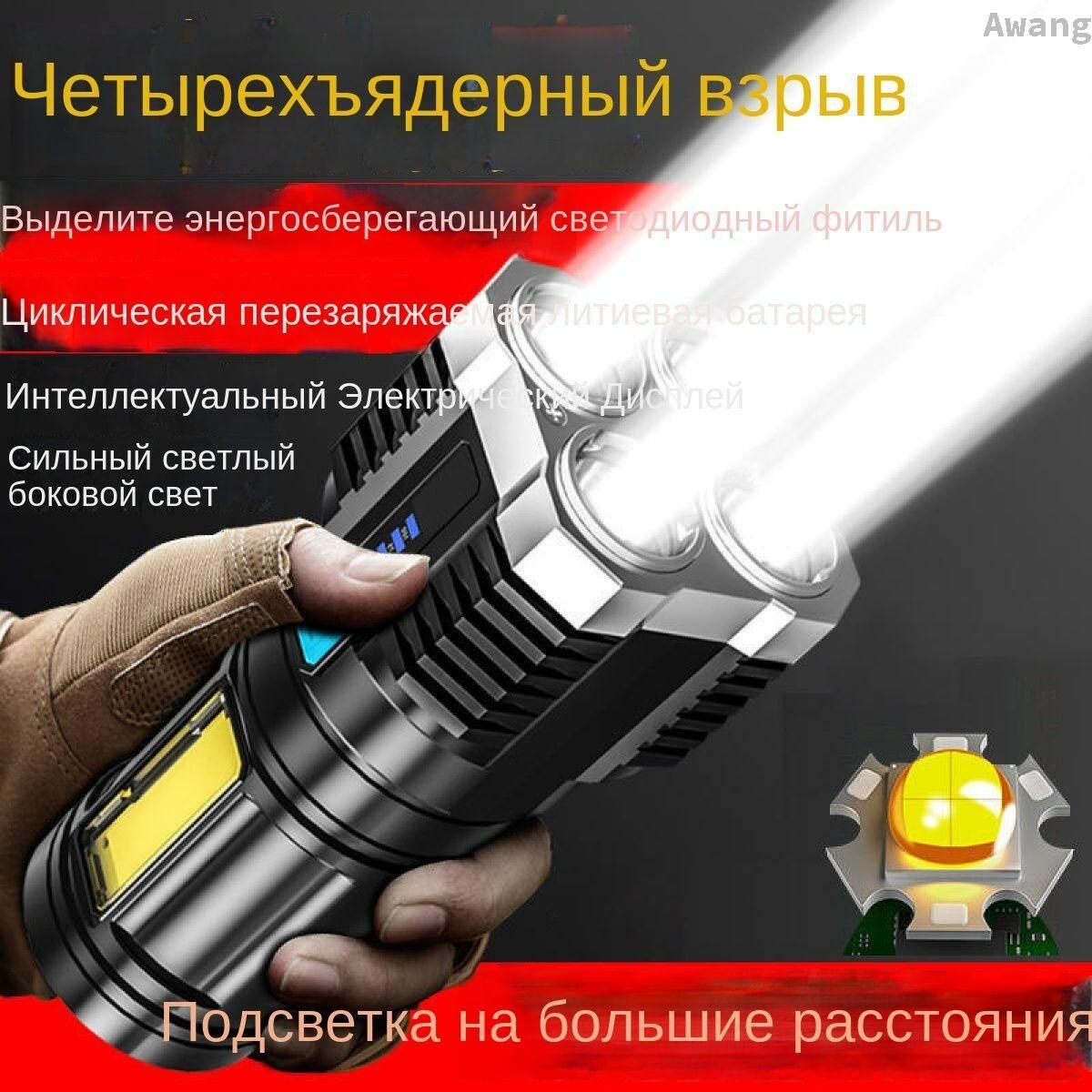 HXD Фонарь-прожектор