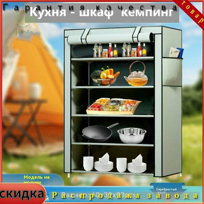 Кухня-шкаф туристическая складная