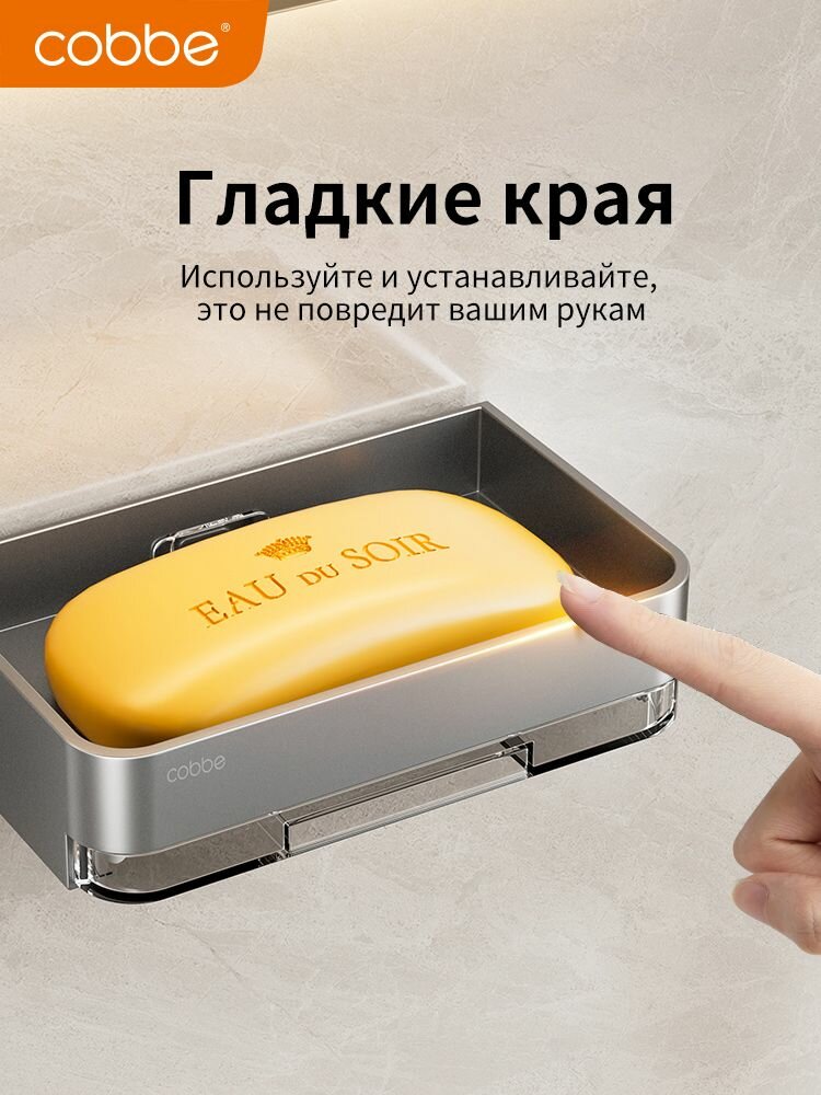 Кабе cobbe Мыльница — фото 1