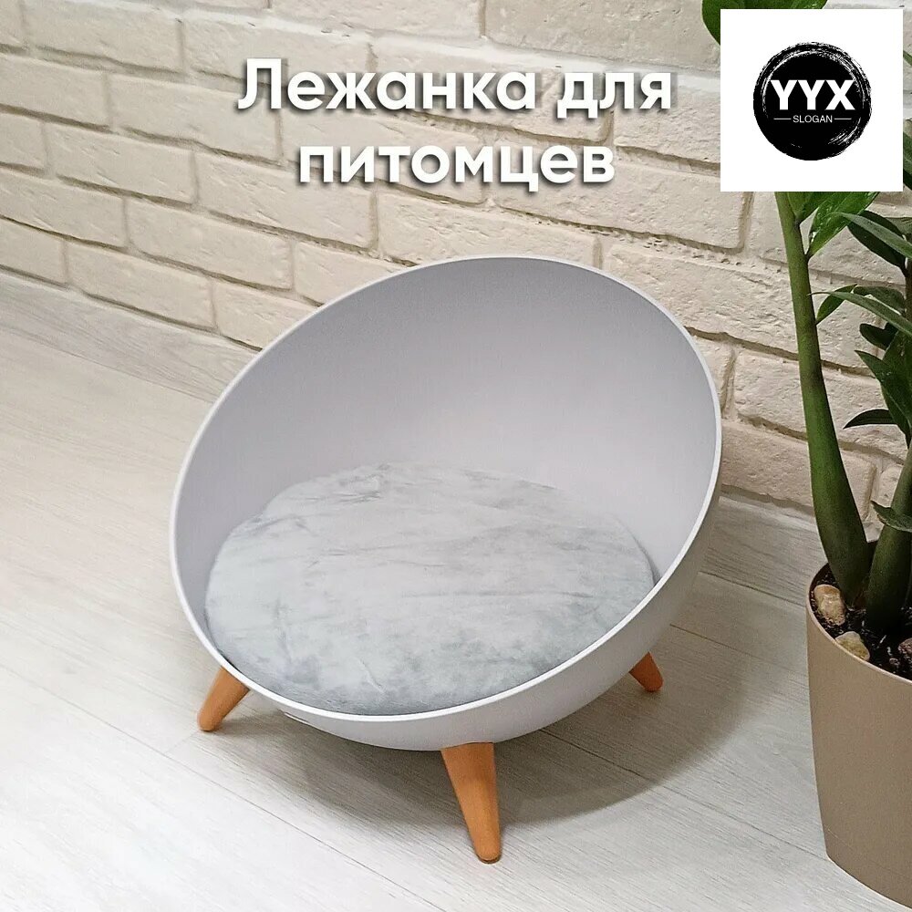 Лежак для кошек и собак "Полусфера", ABS-пластик, светло-серый