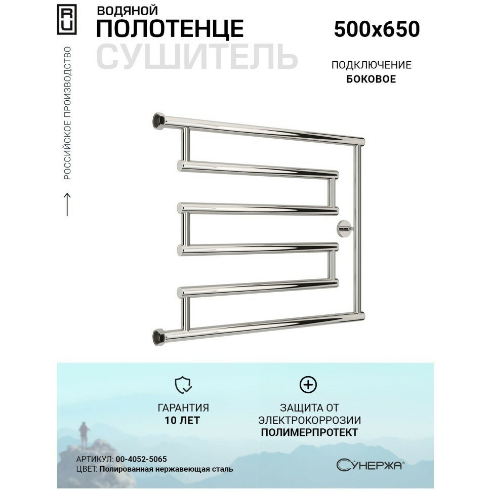 Водяной полотенцесушитель Сунержа High-Tech model L+ 500х650 без покрытия