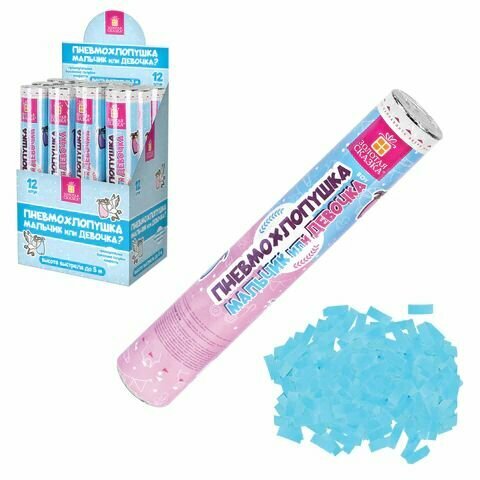 12 шт. Хлопушка пневматическая 30 см, "Мальчик или девочка", бумага, голубой цвет, золотая сказка, 592457