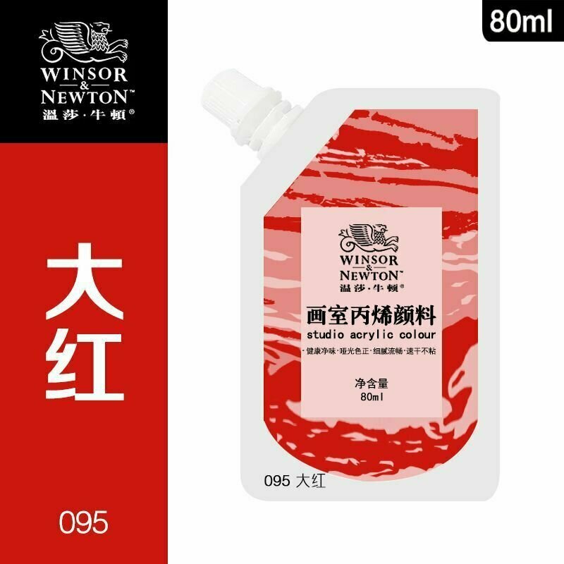 Акриловая краска "Windsor Newton", 80мл, алый цвет
