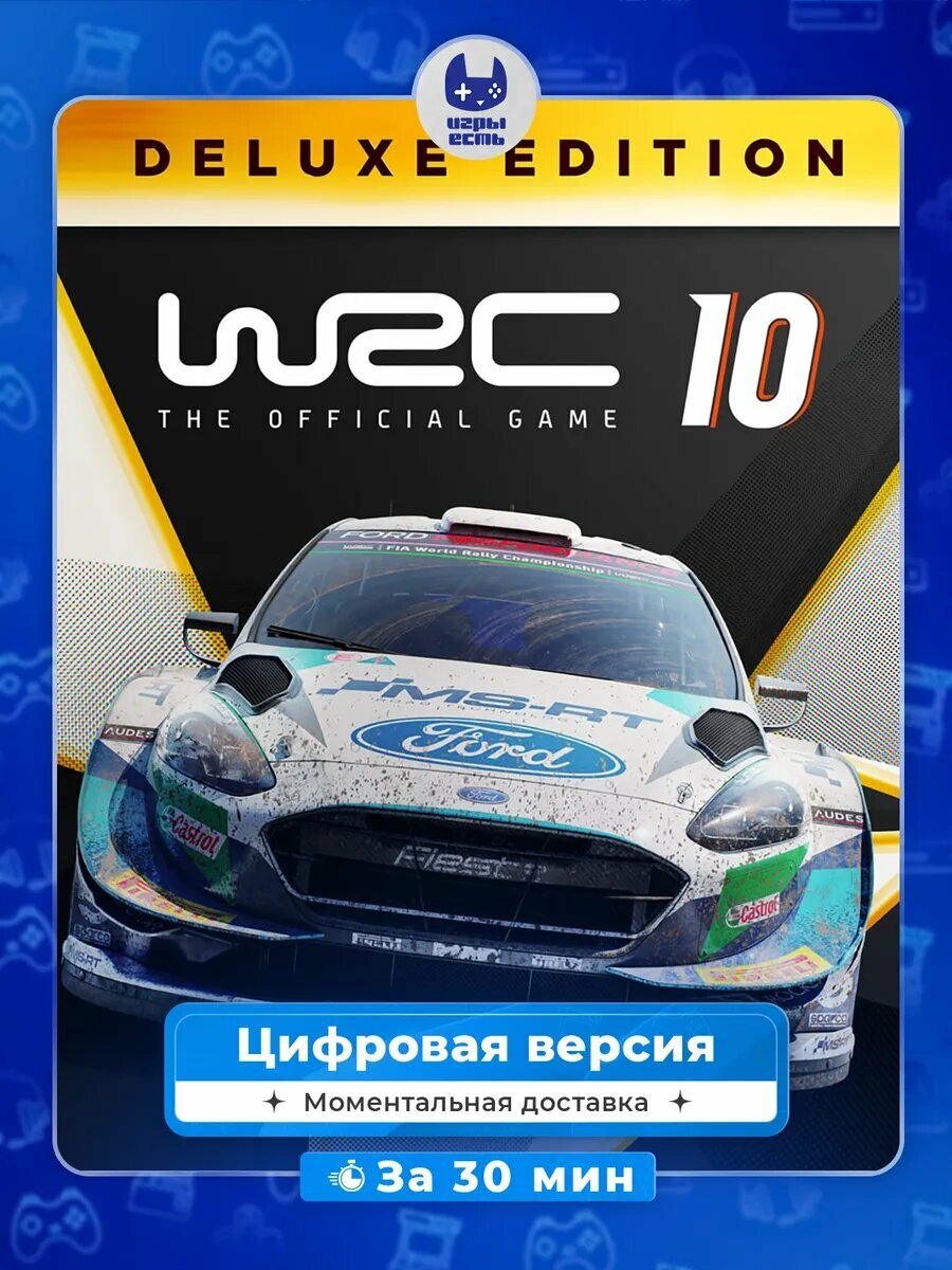 WRC 10 Deluxe Edition на PS4/PS5, цифровая версия, без диска