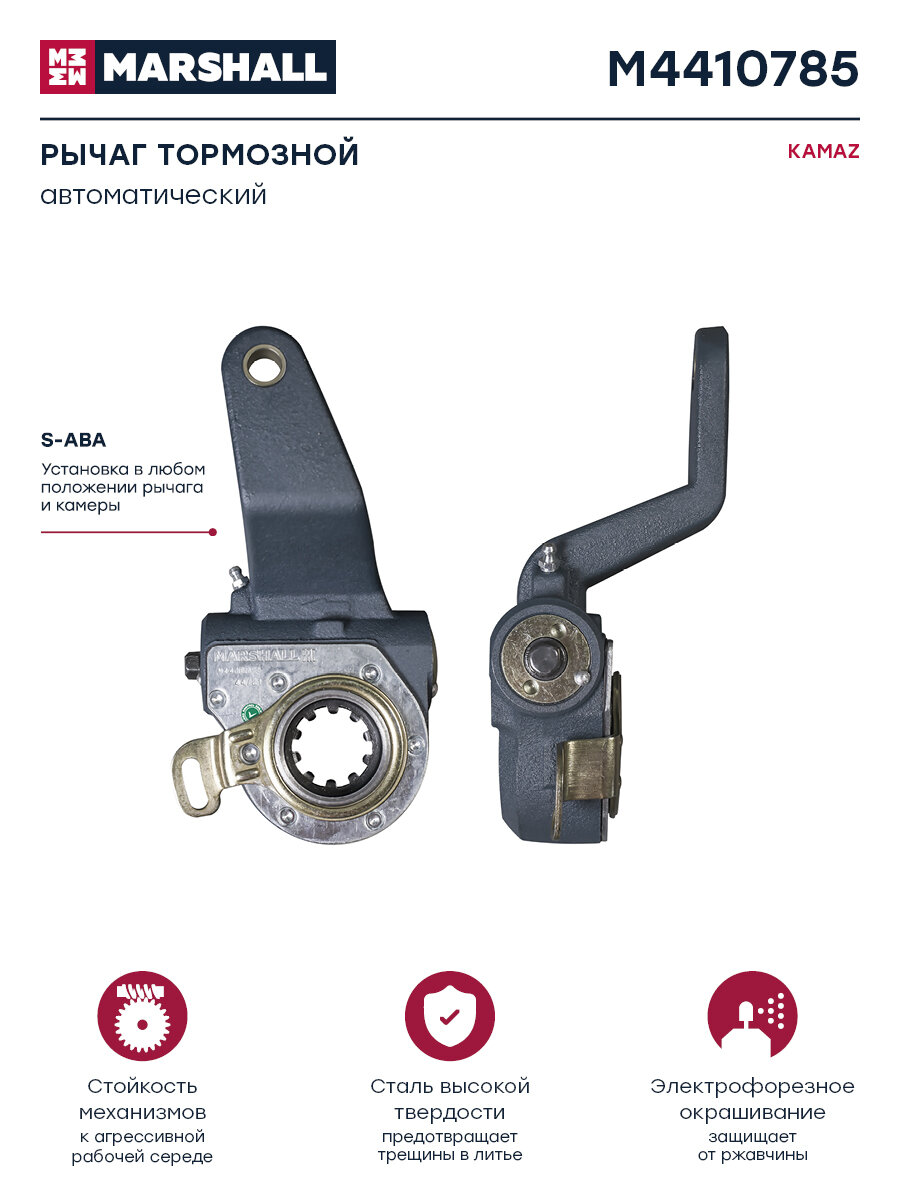 Рычаг тормозной автоматический KAMAZ о. н. 9201-3503010-10 (M4410785)