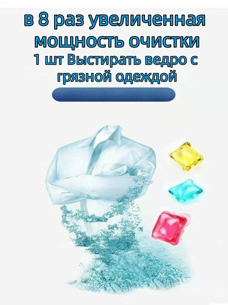 Капсулы для стирки — фото 1