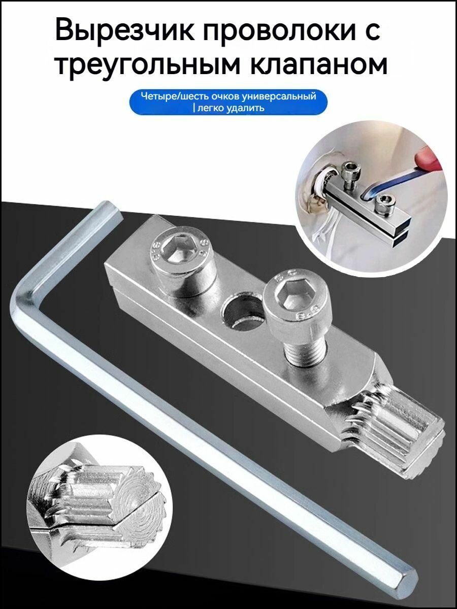 Экстрактор винтовой сантехнический для кранов и труб / сторонний ключ / Извлечение поврежденных гаек, труб, кранов