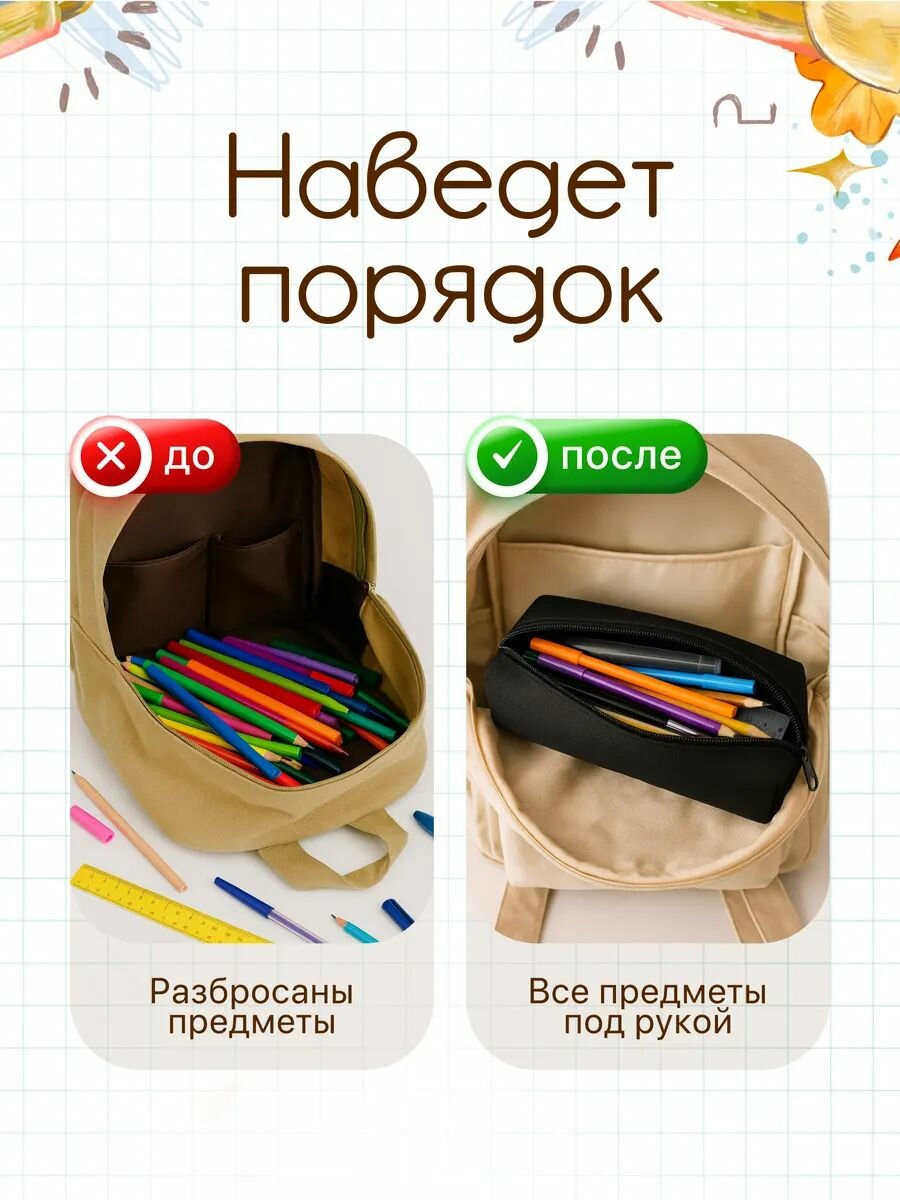 Пенал на молнии — фото 1