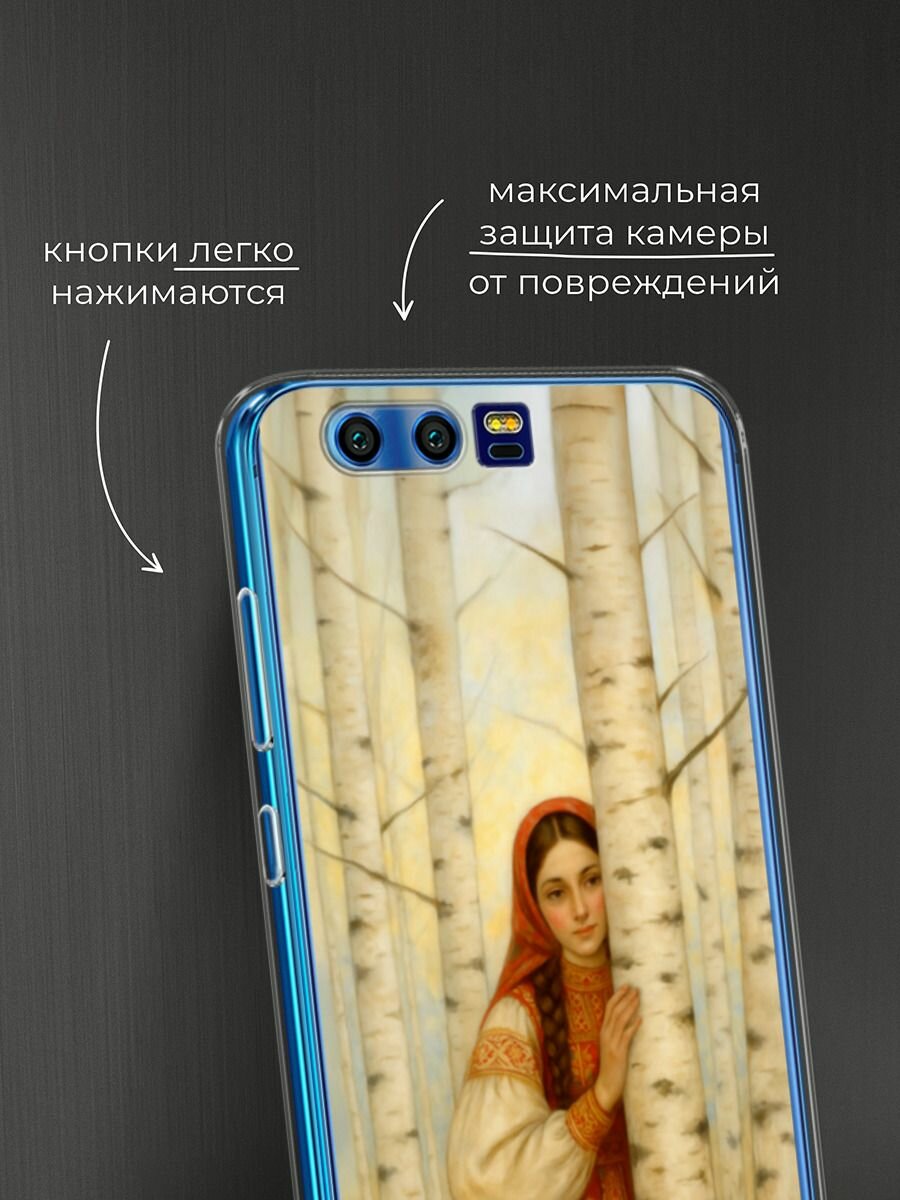 Силиконовый чехол на Honor 9 / Хонор 9 с принтом Девушка у берез — фото 1