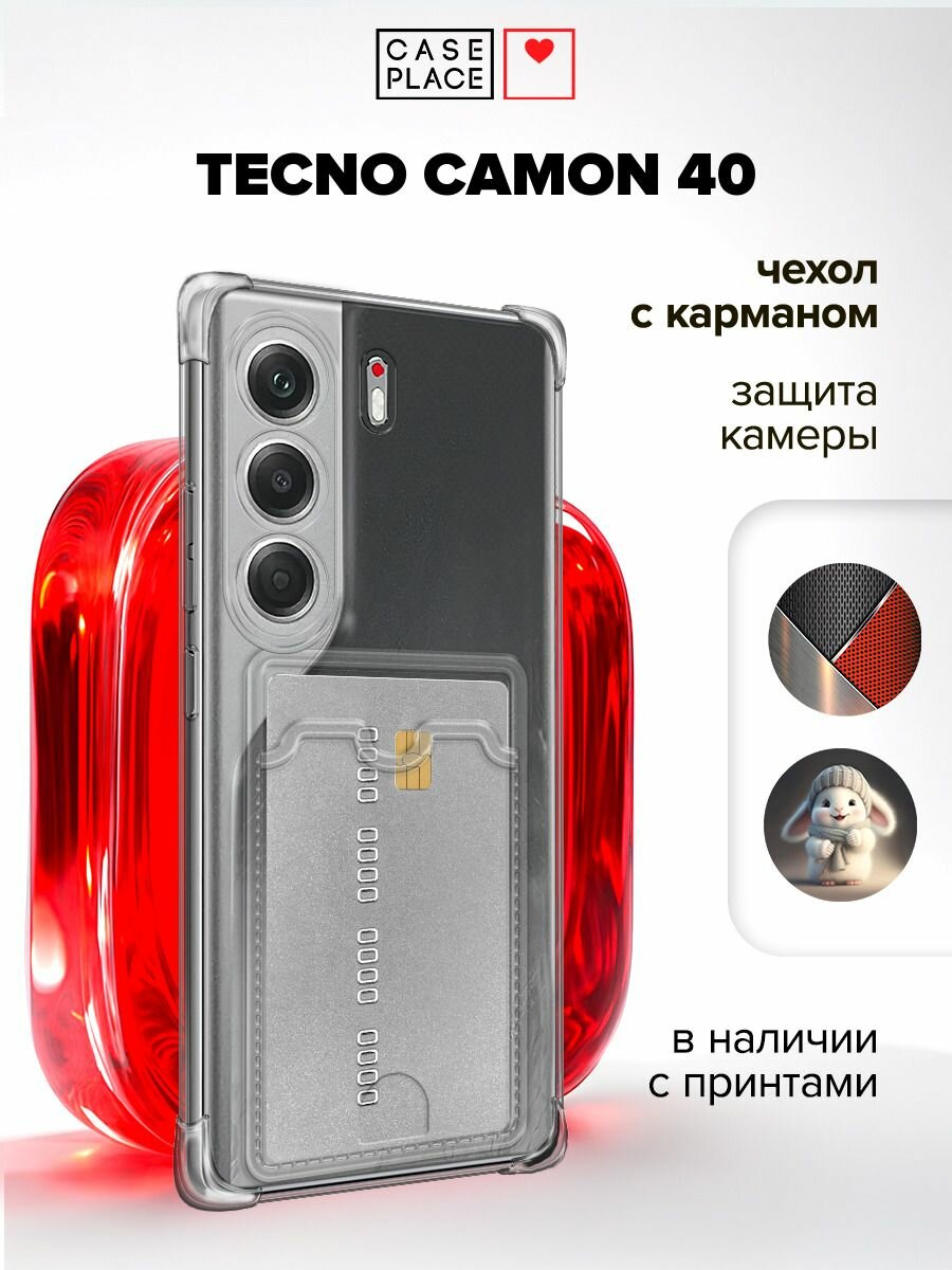 Чехол на Tecno Camon 40 (Текно Камон 40 Про) с картой и принтом, прозрачный