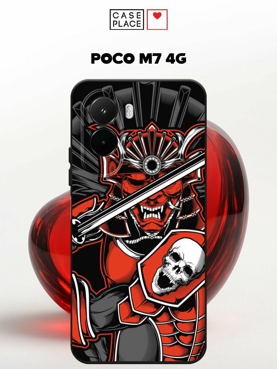 Черный матовый чехол на Poco M7 4G / Поко М7 4G с принтом Самурай с черепом