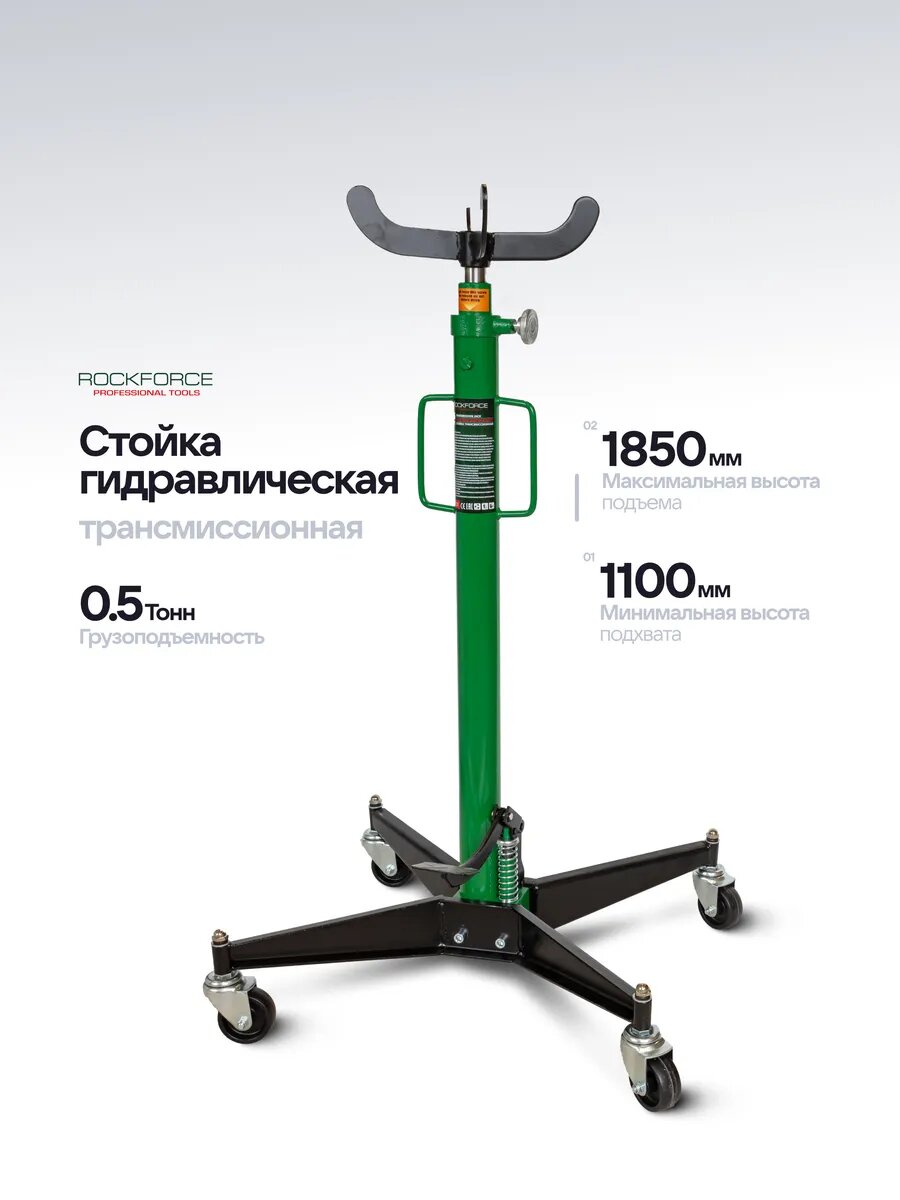 Стойка трансмиссионная гидравлическая 0.5 т