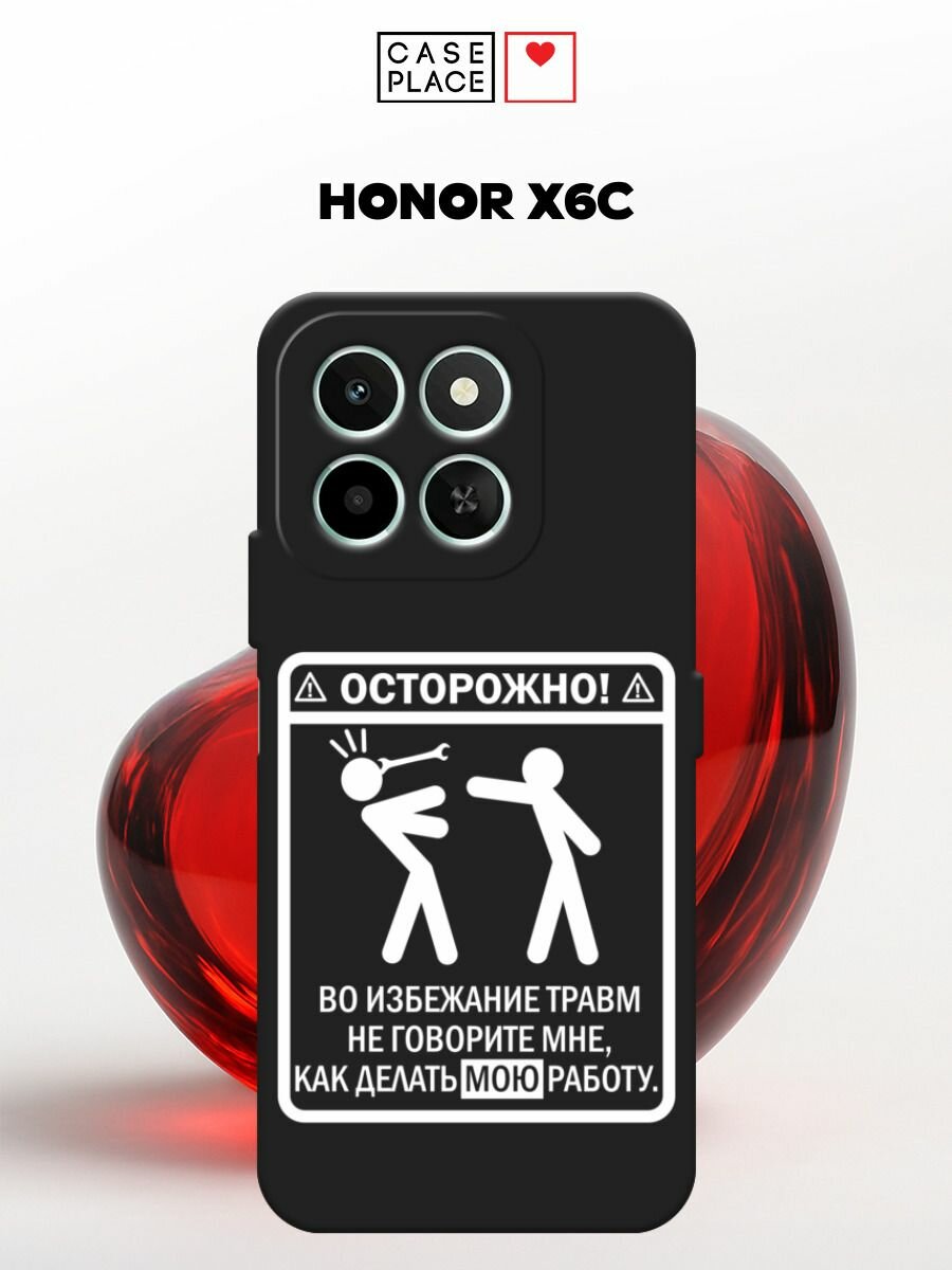 Черный матовый чехол на Honor X6c / Хонор Х6с с принтом Осторожно белый
