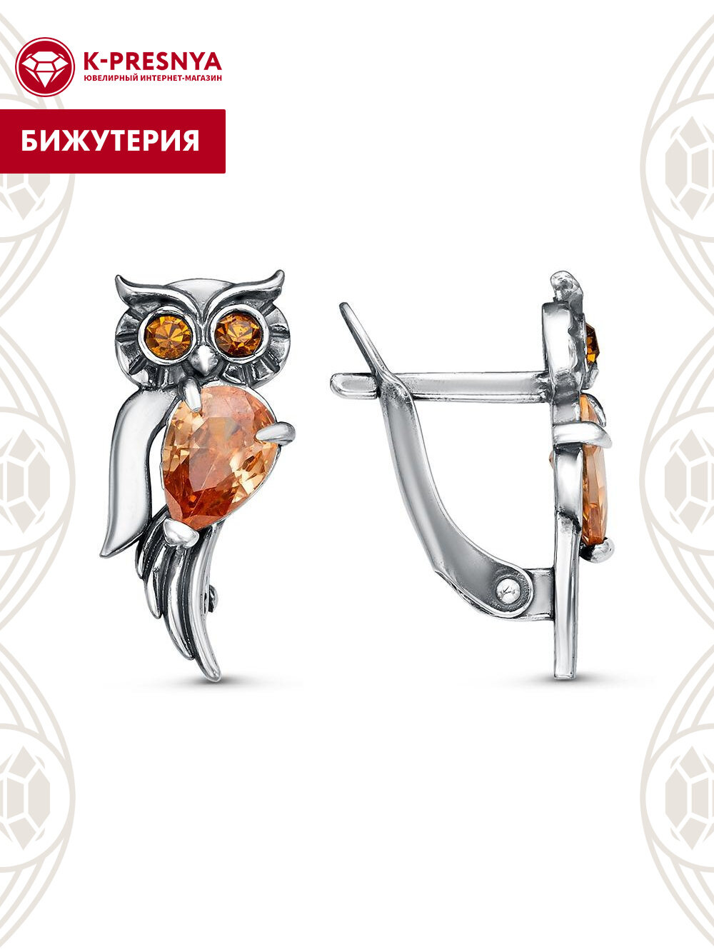 Серьги