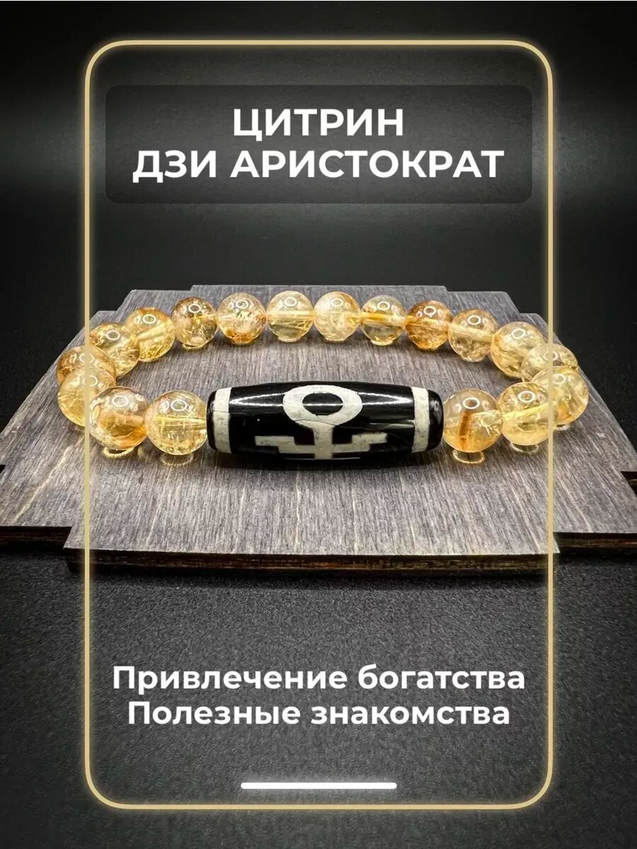 Эластичный браслет
