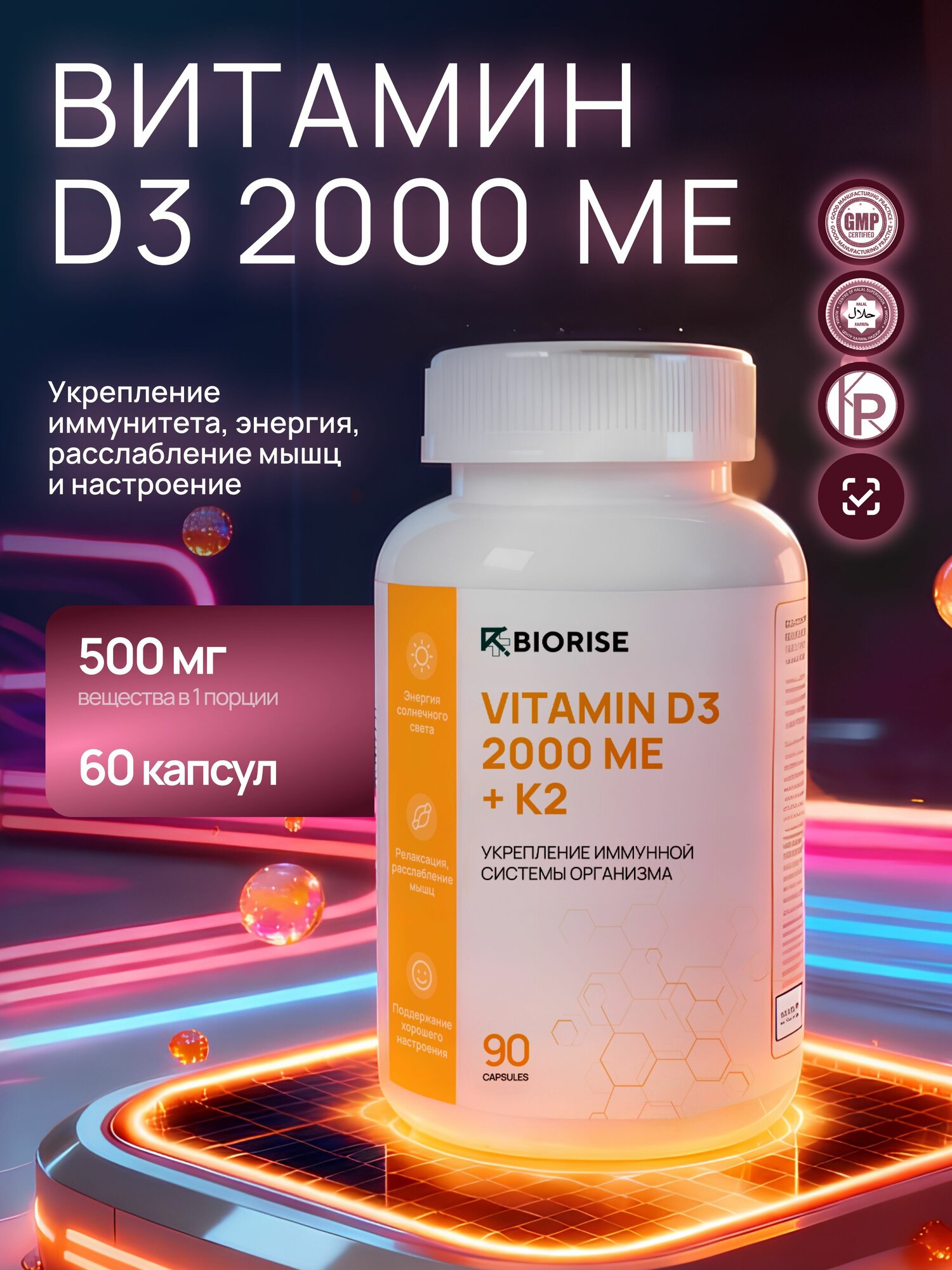 Витамин Д3 К2, Д3 К2, бады, холекальциферол, менахинон 7, витамины, для иммунитета взрослым, для суставов