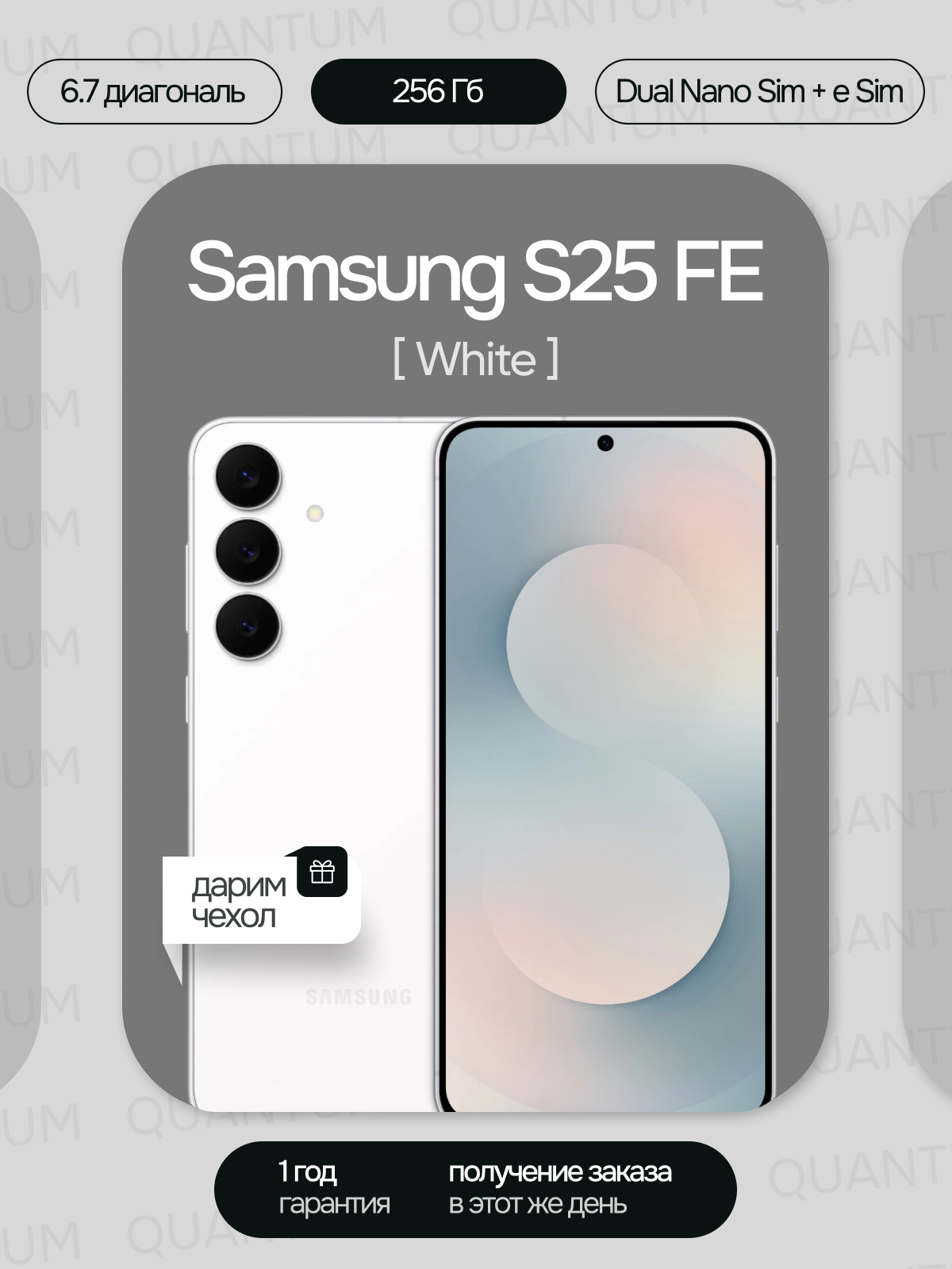 Смартфон Samsung Galaxy S25 FE (Новый) 256GB (Dual Nano Sim + eSim), White (Белый) (без RuStore)