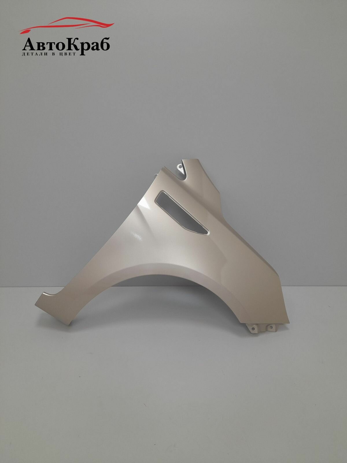Крыло переднее правое в цвет для Киа Рио 3 2011 - 2017 г. UBS - светло бежевый