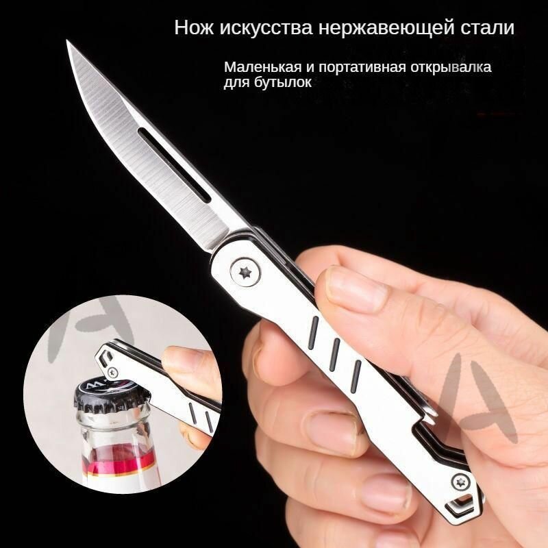 VEDYARTI Складной нож С функцией открывалки для бутылок, Универсальный нож, Cкладной походный нож, канцелярский нож,1 Мини-складной нож