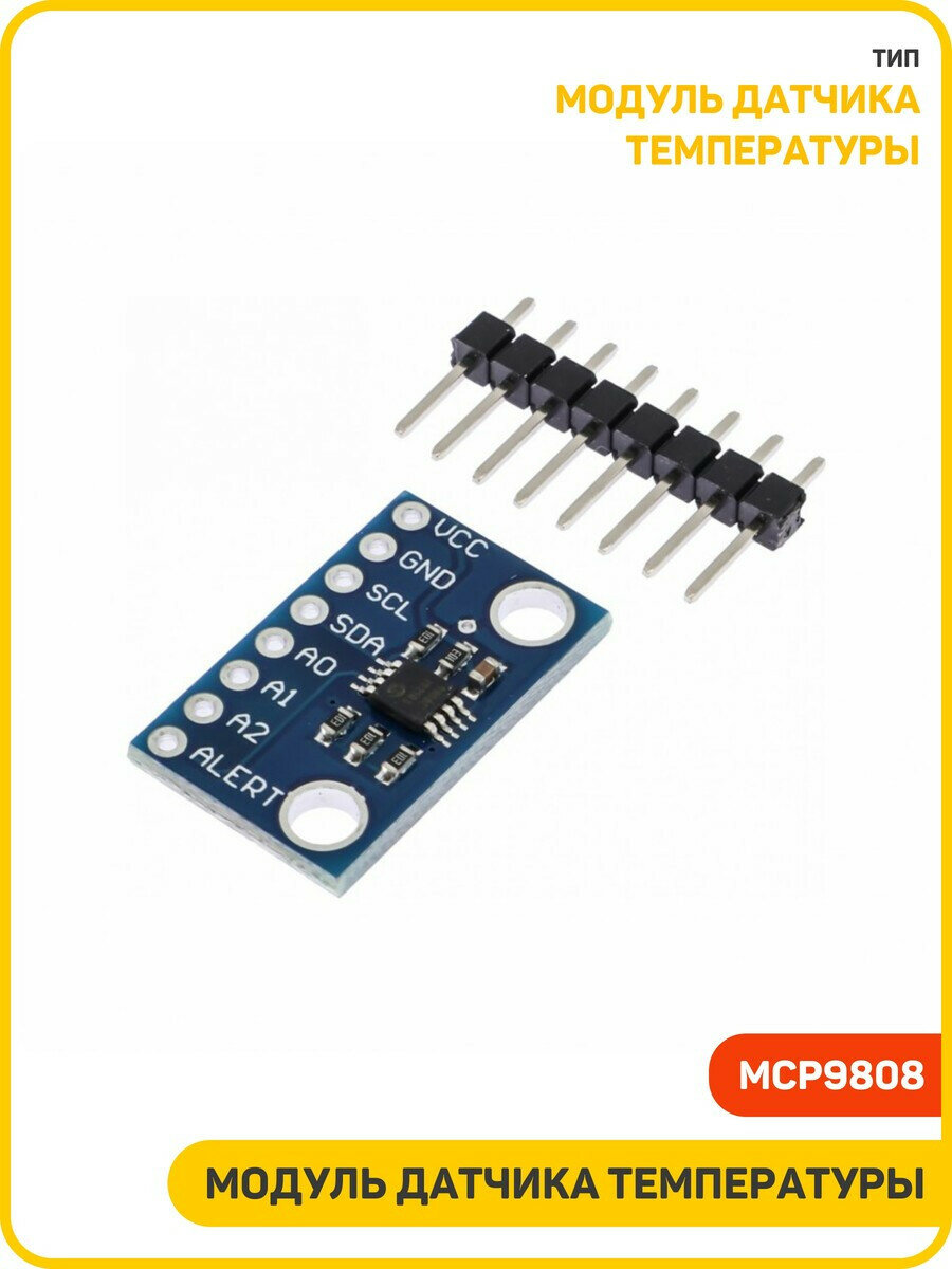 Модуль датчика температуры MCP9808 (WCMCU-9808)