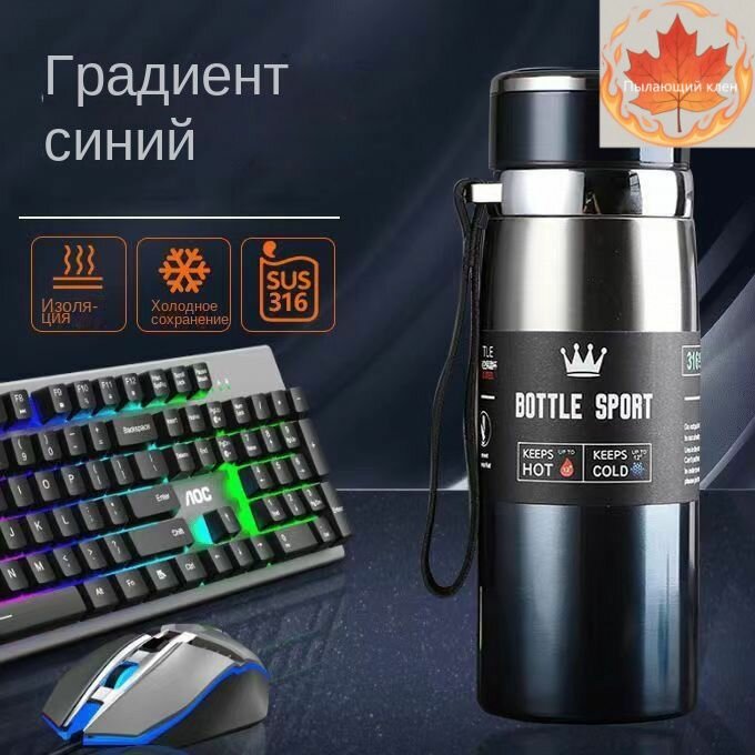 ChiFeng Термос С ситечком, 0.8 л