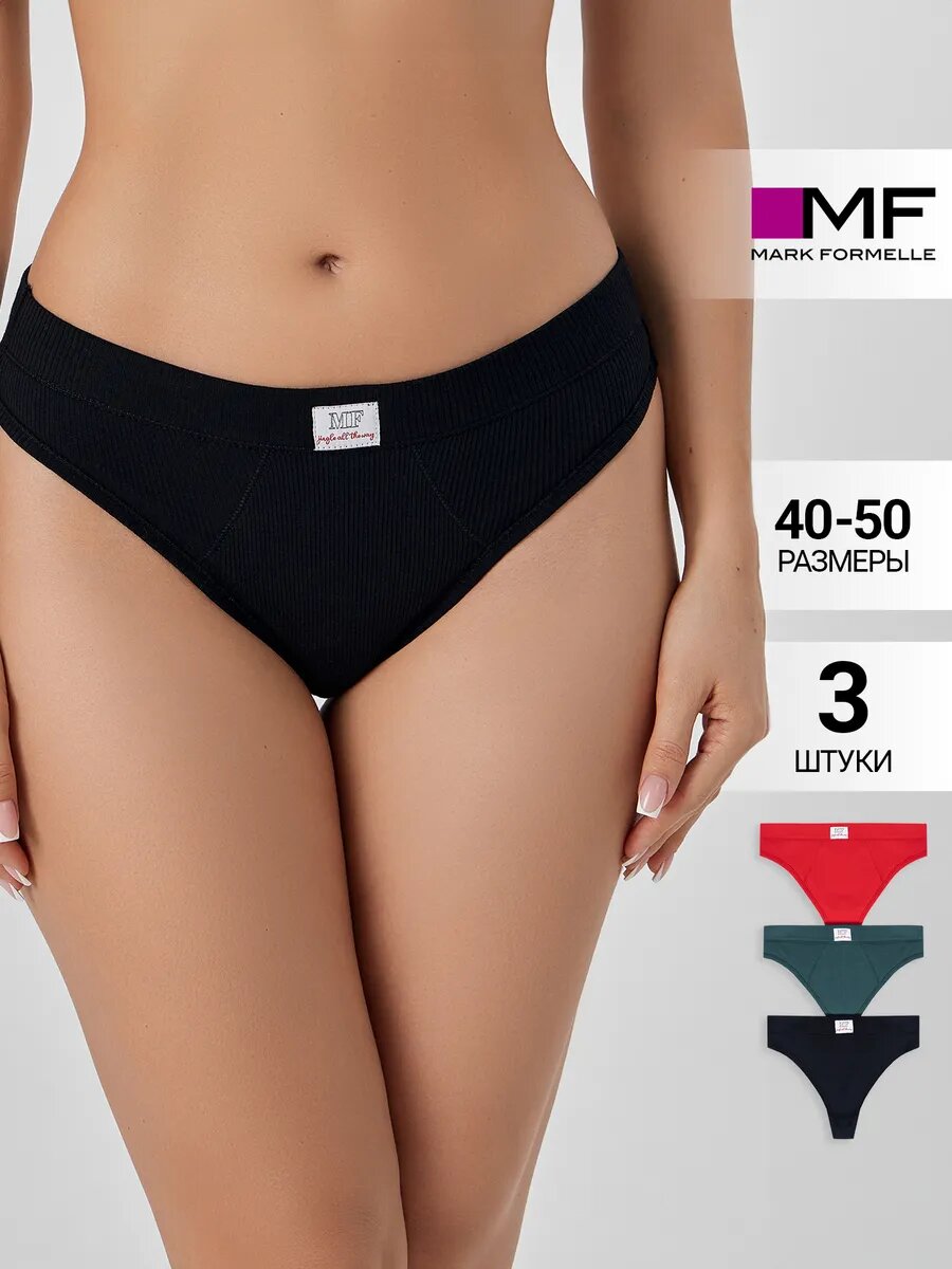 Трусы для женщин, комплект