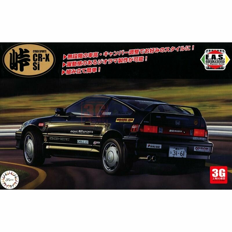 Сборные автомобилей модели Fujimi-04668 1/24 Honda Cyber CR-X SI car model kit