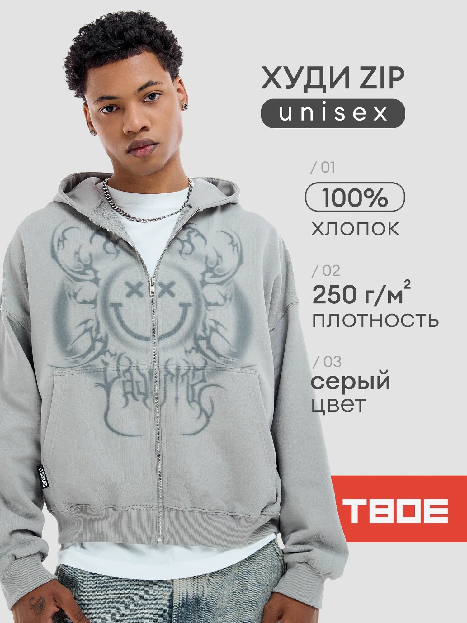 Худи спортивное Осень-зима 2025