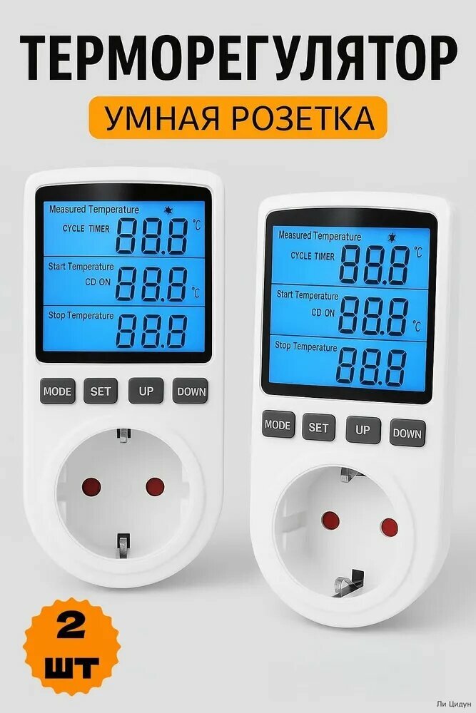 Терморегулятор/термостат до 3680Вт Для конвекторов, Для радиаторного отопления, белый, светло-синий