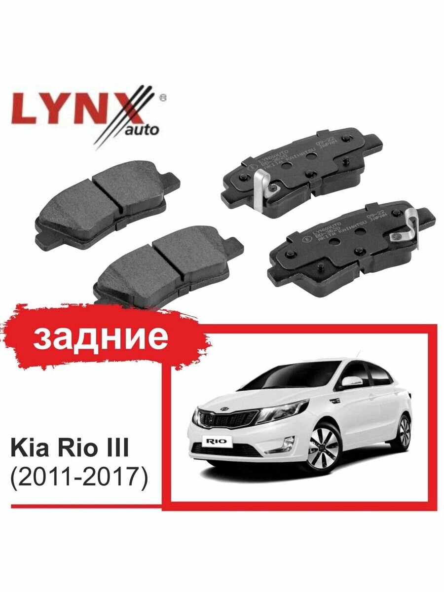 Колодки тормозные задние Kia Rio III (2010>) / Hyundai Solaris I (2011>) - LYNXauto 3620 (комплект)