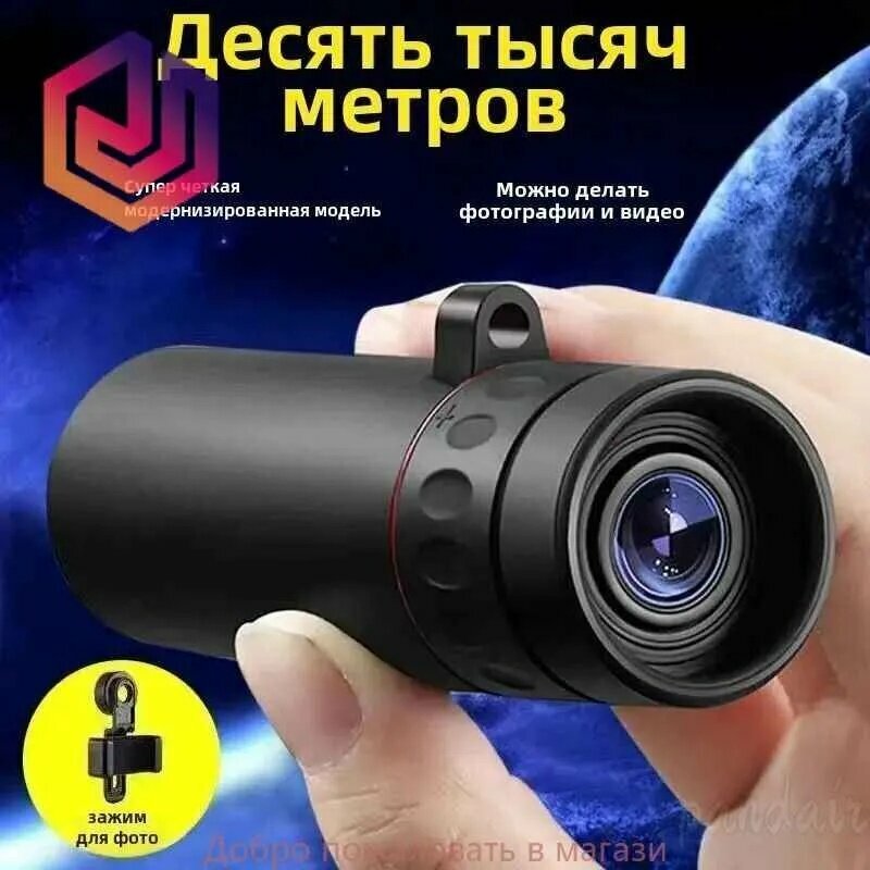 Телескоп высокого разрешения 500x25 с видом на природу и животных в ночное время съемки на мобильный телефон