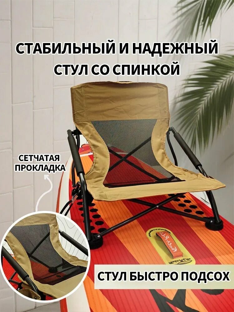 Сиденье для SUP-доски — фото 1