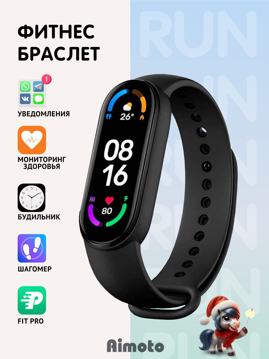 Смарт-часы Aimoto RUN, шагомер, мониторинг сна, фитнес тренер, влагозащита IP65, чёрный