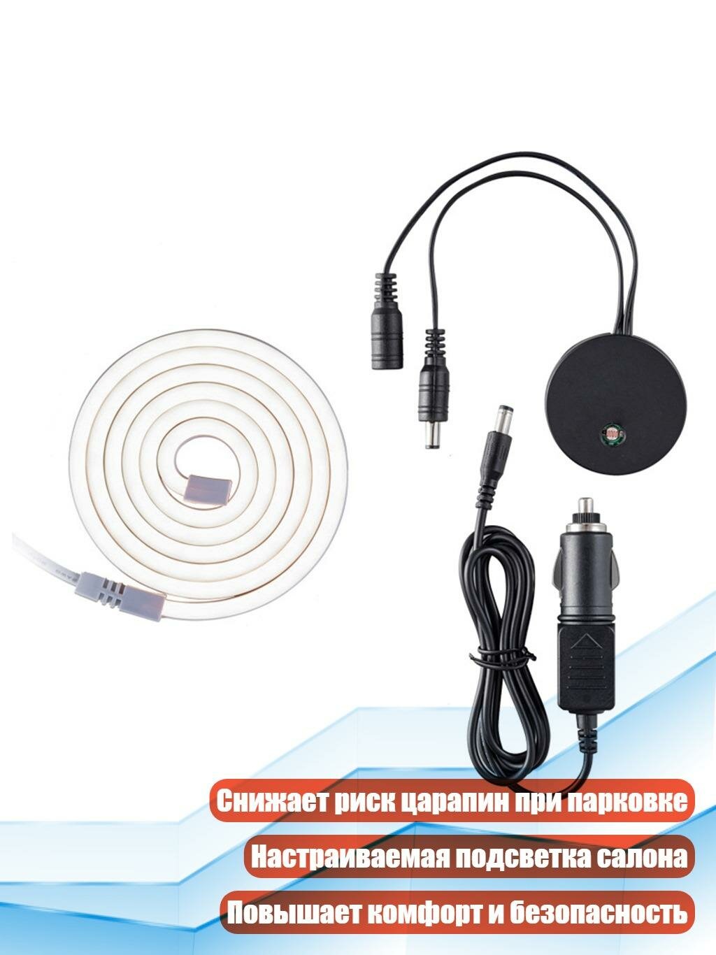 Датчик касания для бампера автомобиля, белый свет.