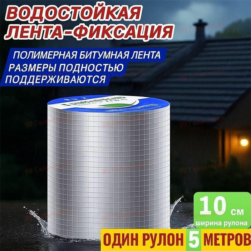 Гидроизоляционный материал