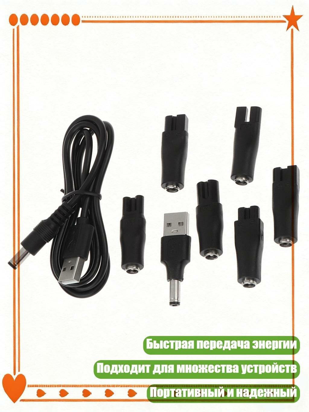 Кабель для зарядки бритв, триммеров и бытовых приборов, набор из 7 частей