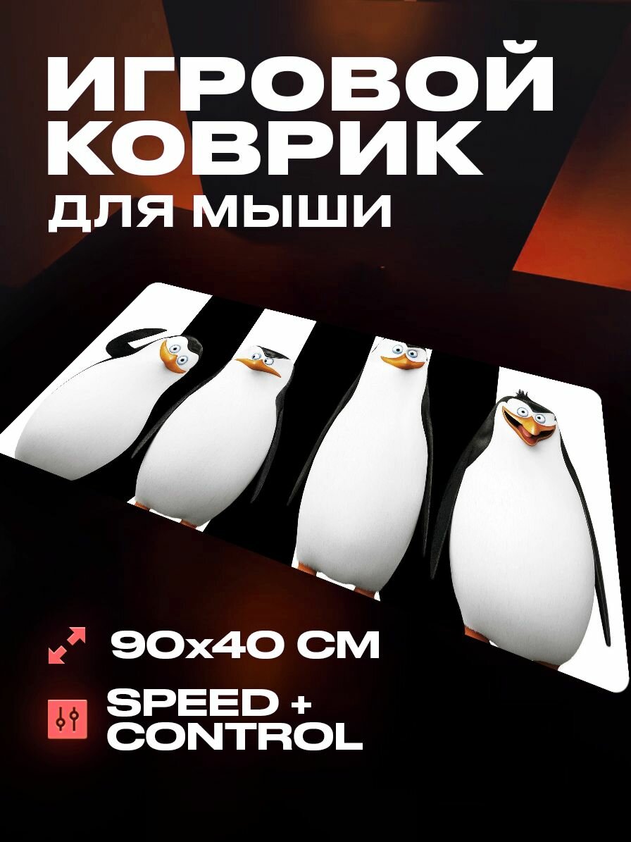 Коврик для мыши игровой Мадагаскар 90x40 см ProSleeves
