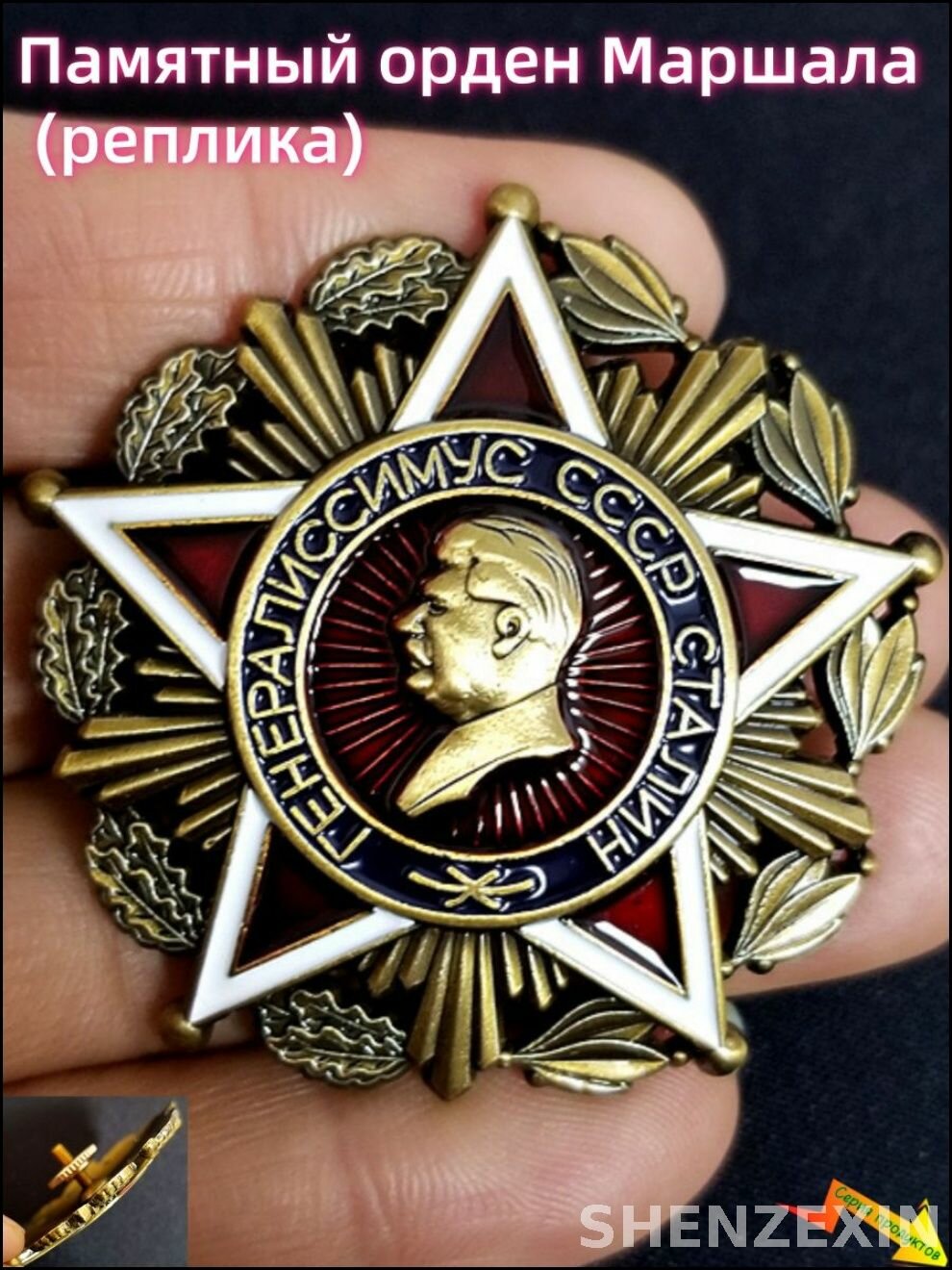 Медаль